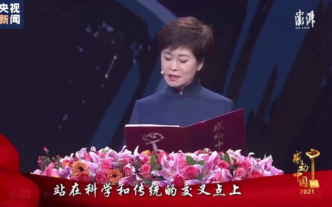 2021-2022感动中国十大人物颁奖词集锦