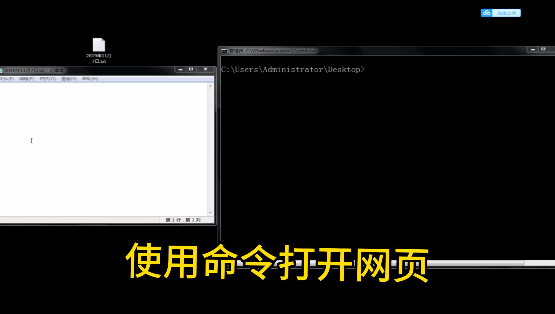 使用命令打开网页,你学会了吗?