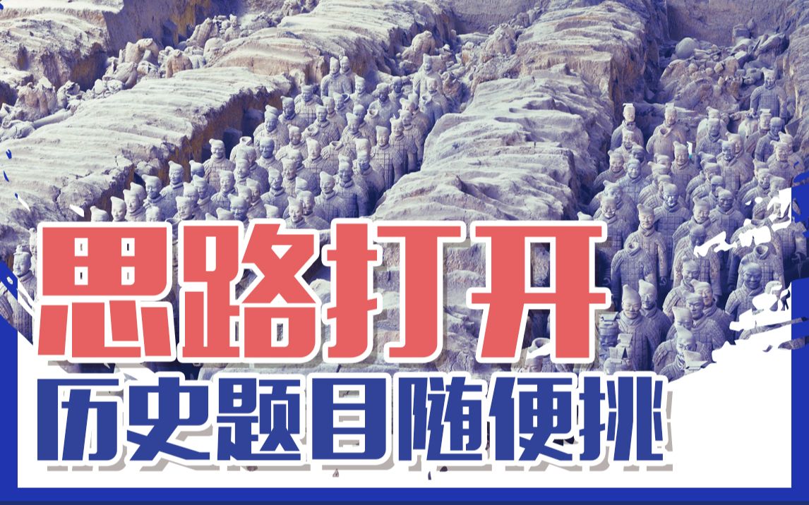 亲测好用的历史专业论文选题方法 直接用 必过