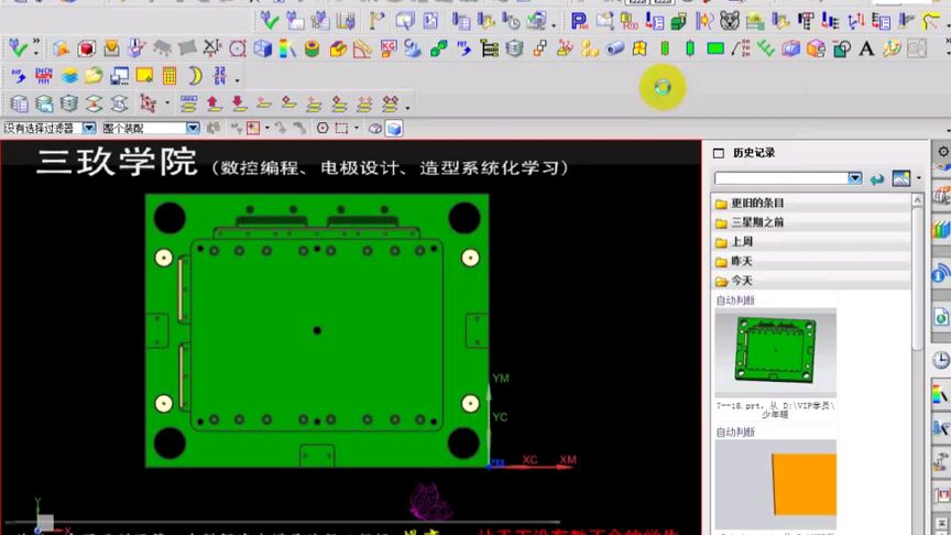 UG编程实战UG10.0简化装配过程详细分享
