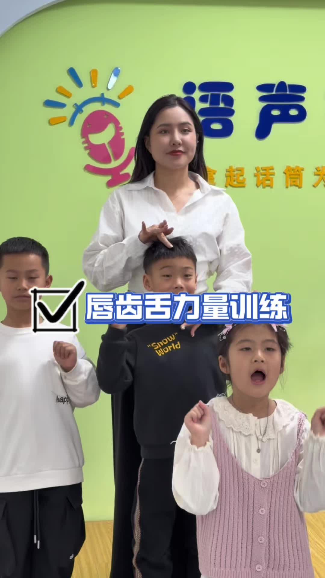 #少儿播音主持 #语言表演 #少儿口才#基础训练 唇齿舌力量训练