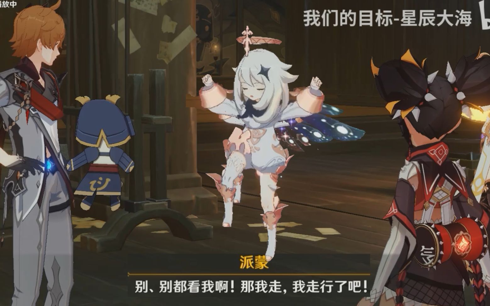 【原神/谜境悬兵(二)-纯剧情】“谜境悬兵 其二”活动剧情“决意自...