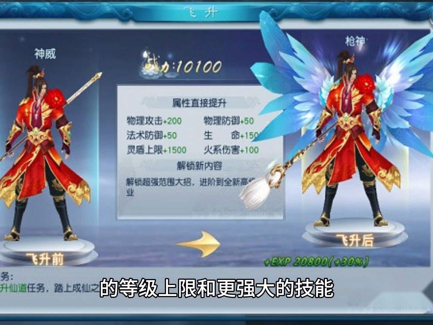 倩女幽魂手游飞升任务怎么完成?_倩女幽魂