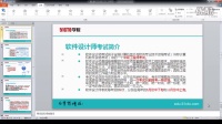 第一讲:软件设计师考试概述