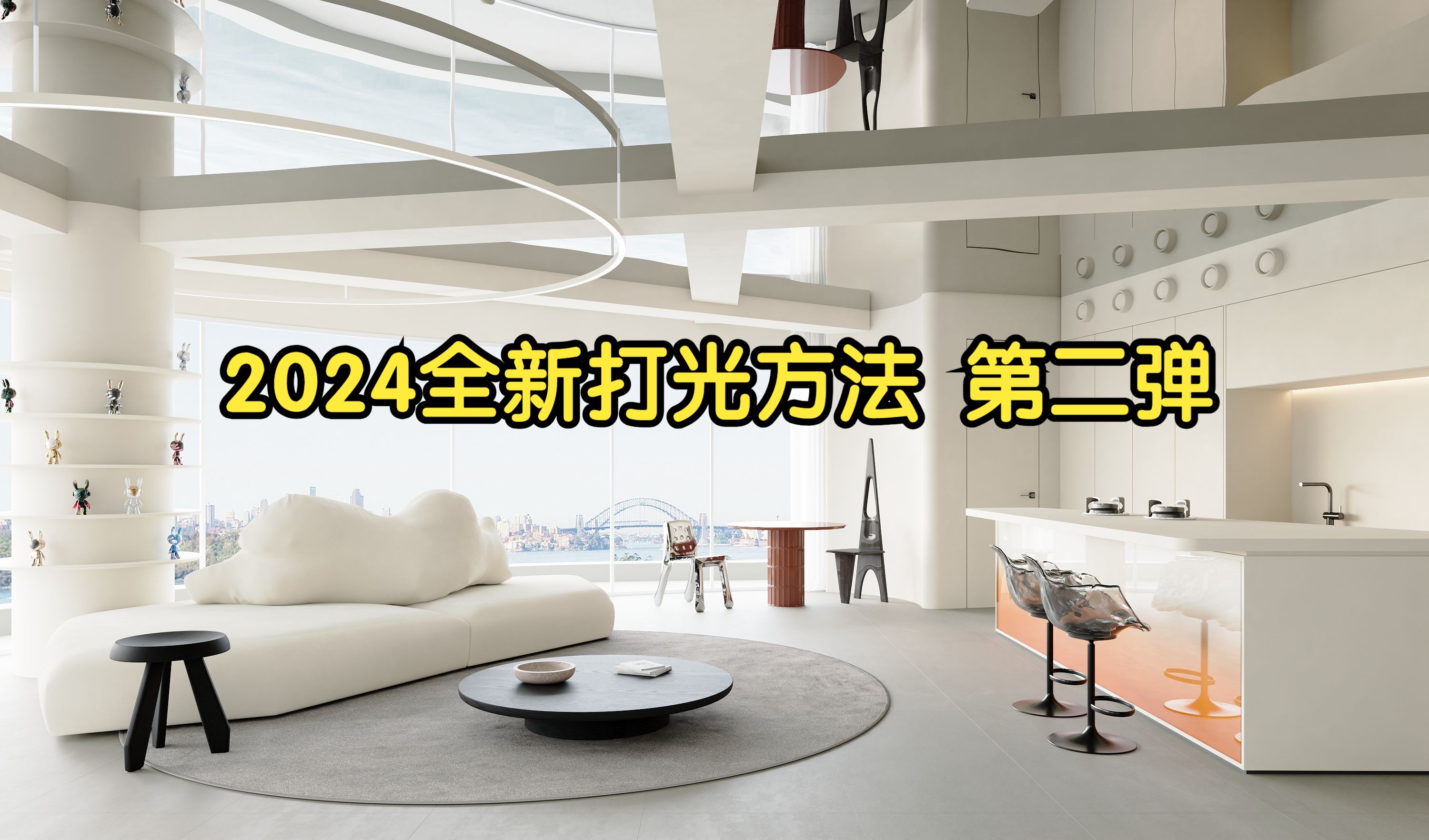 ...弹,简单粗暴效果好!~3DMAX CORONA VRAY CR VR 灯光 材质 教程