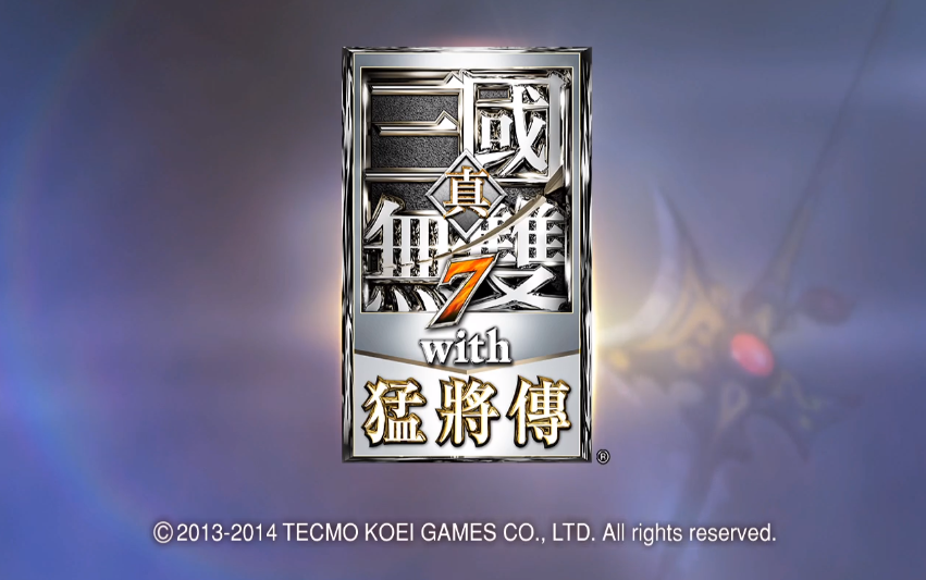 《真三国无双7猛将传》压制!中原地区