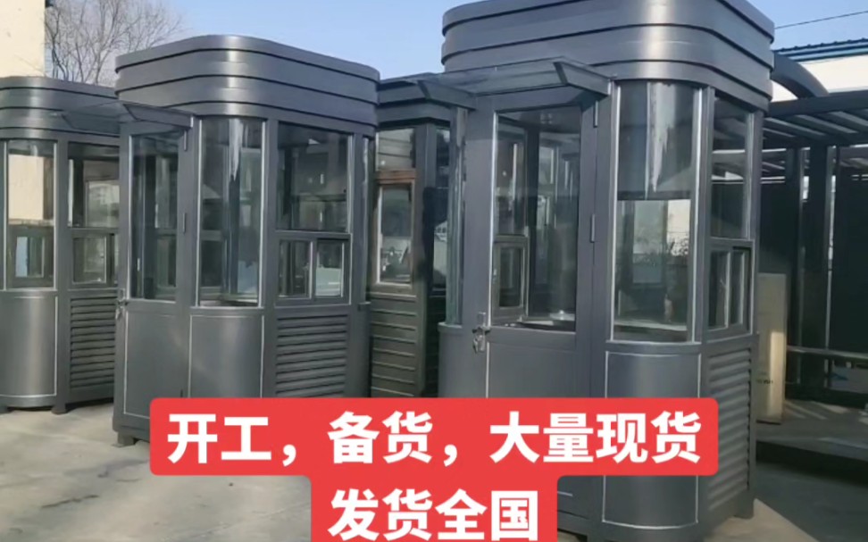 沈阳钢结构岗亭加工厂,吸烟亭*治安执勤岗亭 值班室报价/采购价格