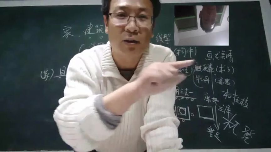 8.人居空间和天人同构体系 半个木匠讲家具设计制作(一)教学课程