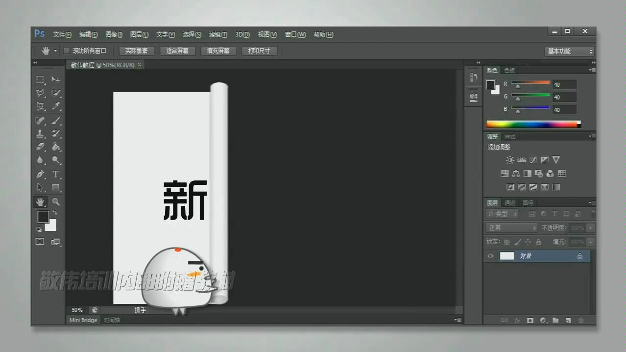 【PS cs6】新建文档/参数设置