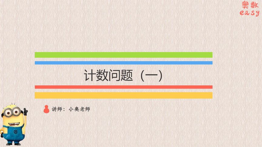 计数问题一:从7个数里面选3个数,求三个数乘积是3倍数的可能性