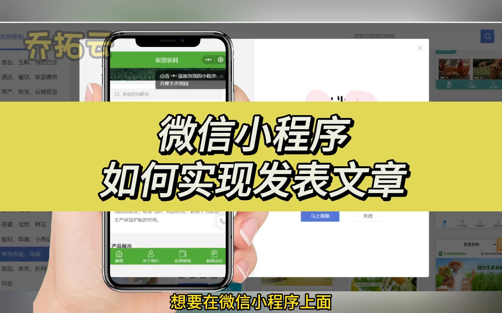 手把手教你如何在微信小程序中发表文章