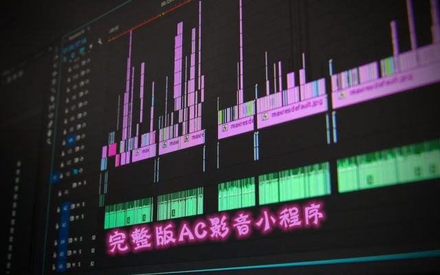 无锡市少年宫合唱团 我爱你中国 降调 伴奏 -2 AC伴奏30430