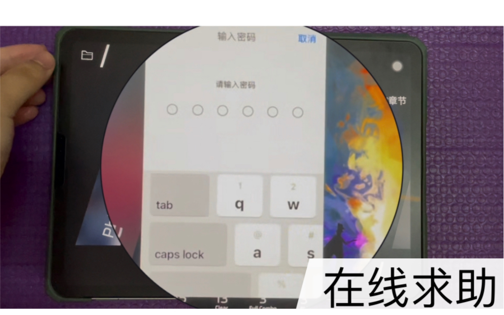 在线求助 打完phigros引导式访问退不出怎么办 前提是锁屏了 数字键盘...
