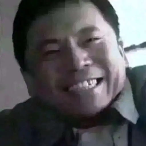 我承认我有贝者的成分 