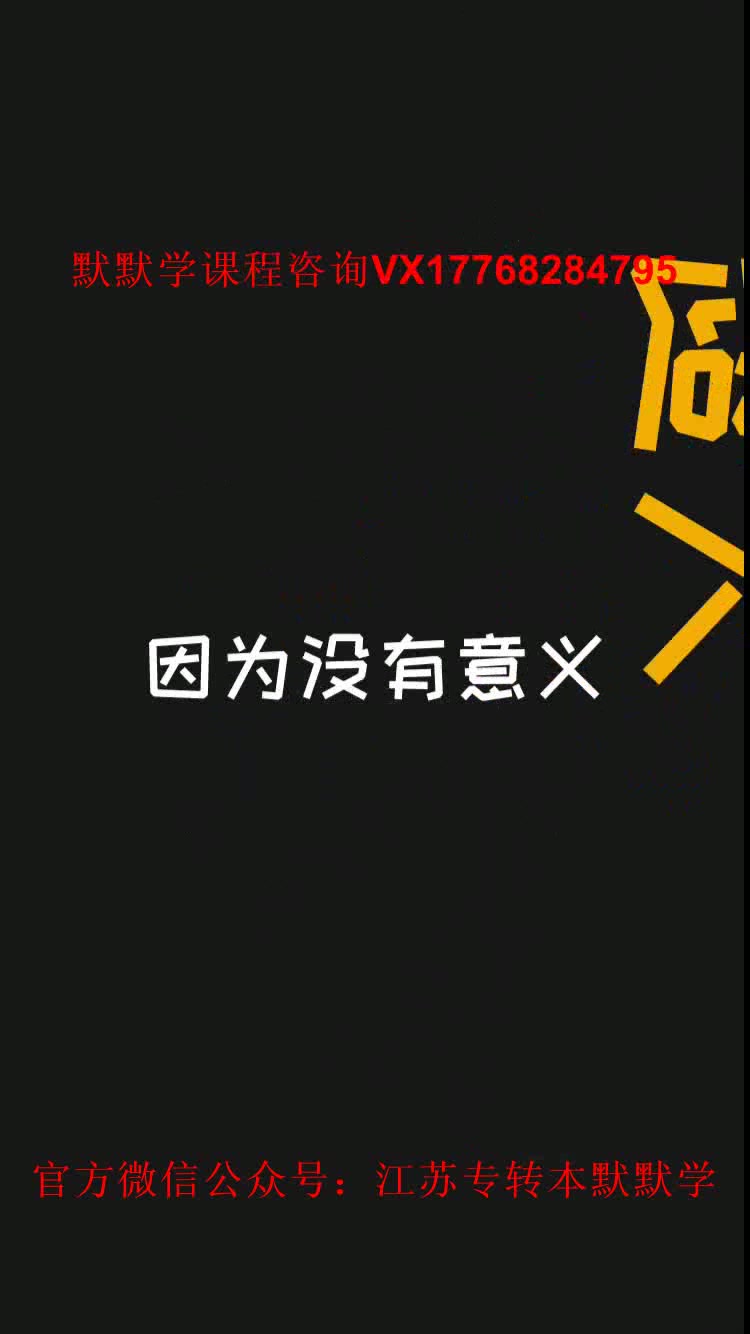 默默学谈:江苏专转本会计专业的优越性