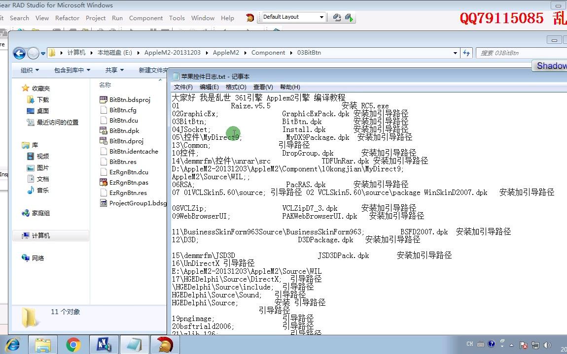 applem2引擎安装控件编译教程