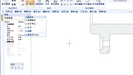 CAXA实体设计2009行业应用实践:管道阀门装配图