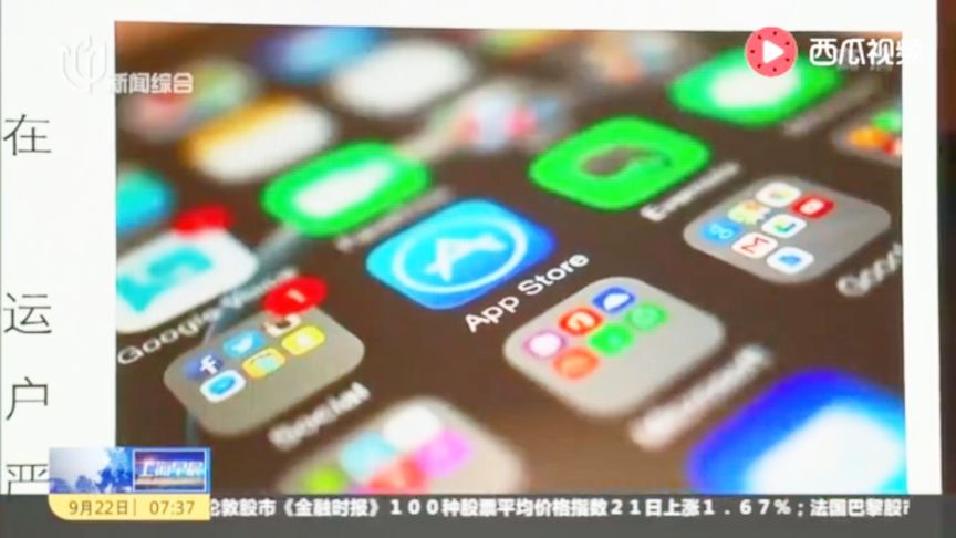 移动互联网恶意程序逾253万个 手机数据泄露风险不容小觑
