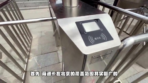 商通卡在北京哪些商场可以用