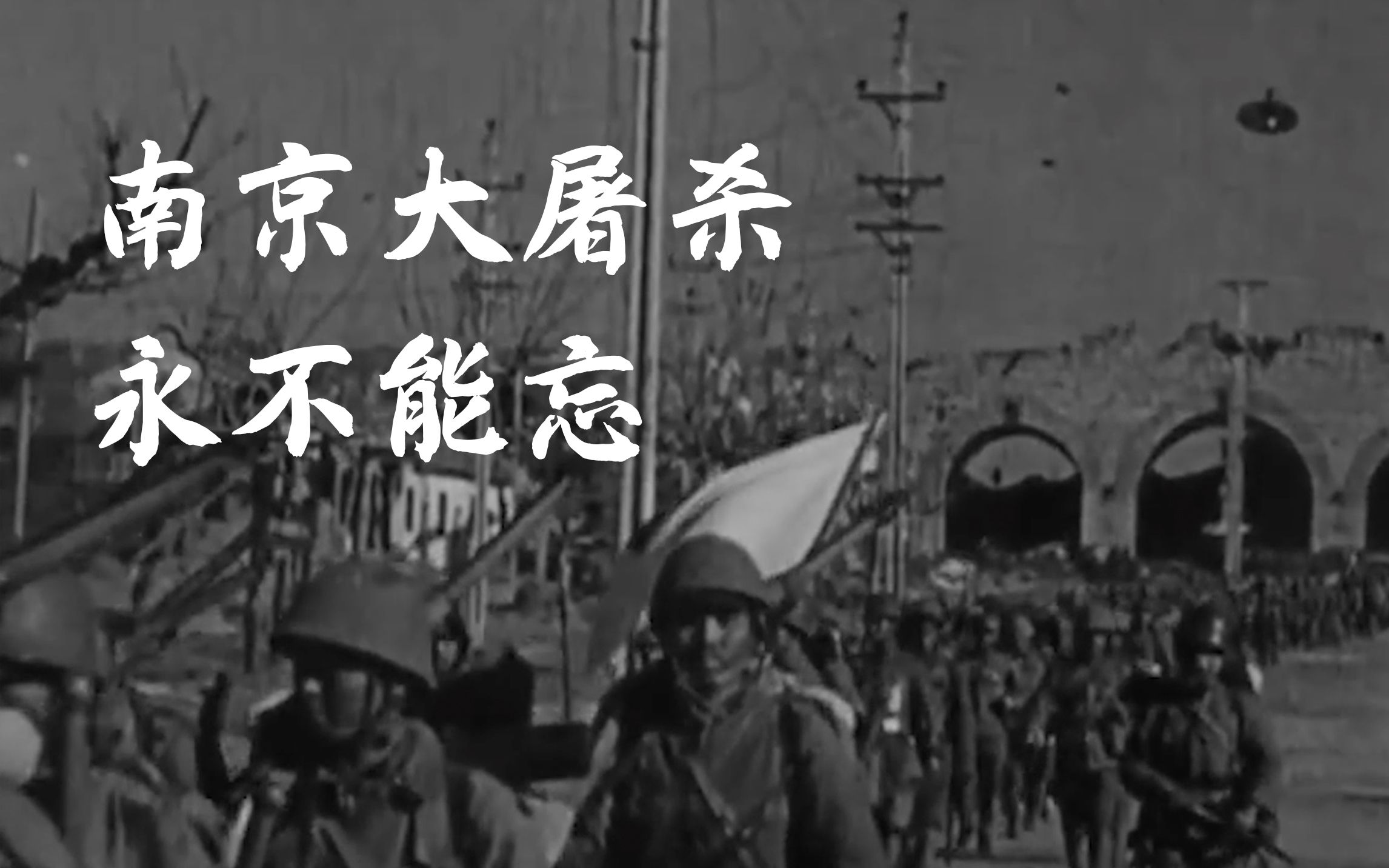 “道歉?我没有听到道歉,他们想让这段历史消失。”