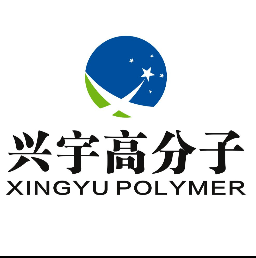 东莞兴宇高分子 