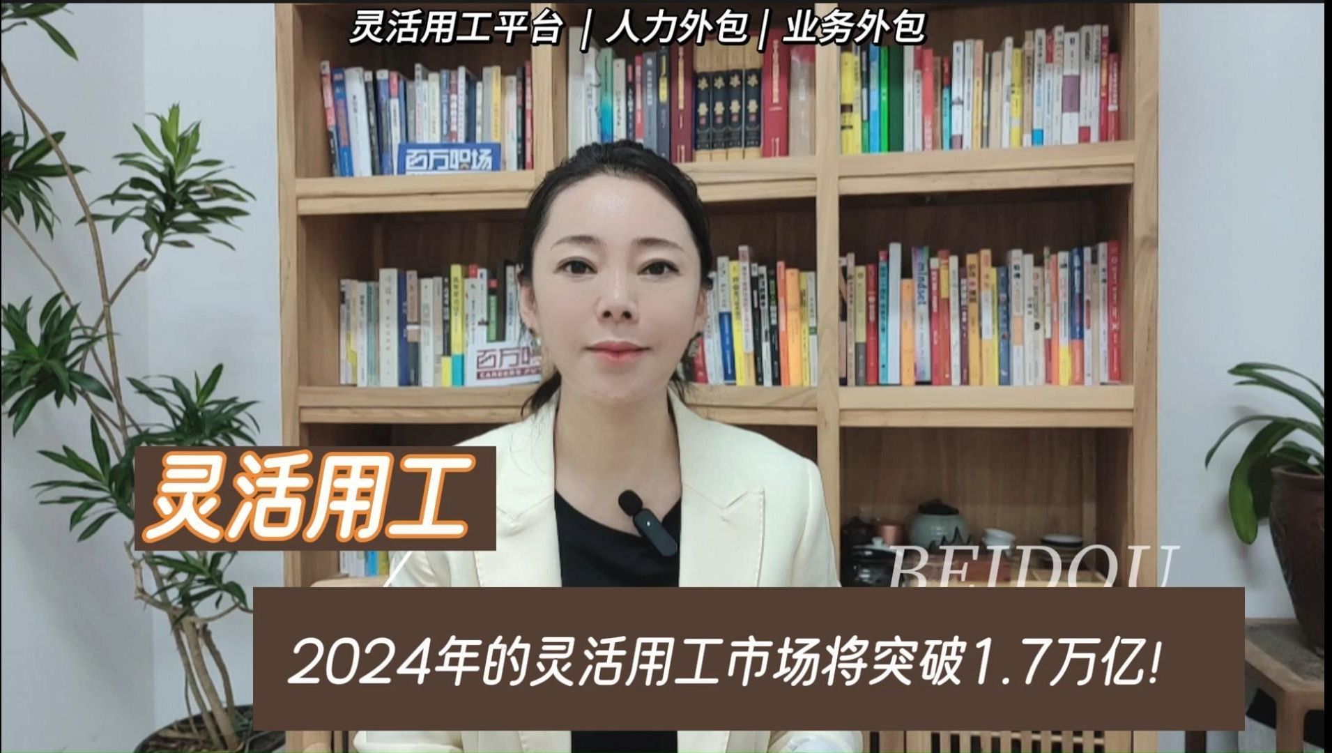 2024年的灵活用工市场将突破1.7万亿!