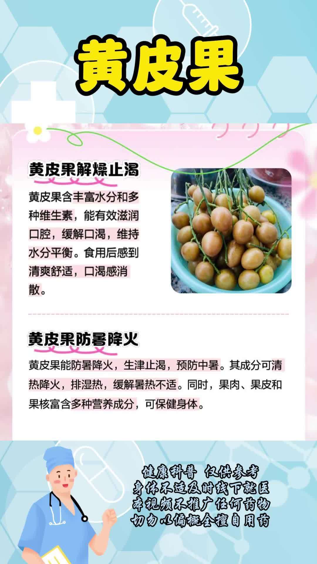 黄皮果的三大主要功效与作用,赶紧看过来吧!