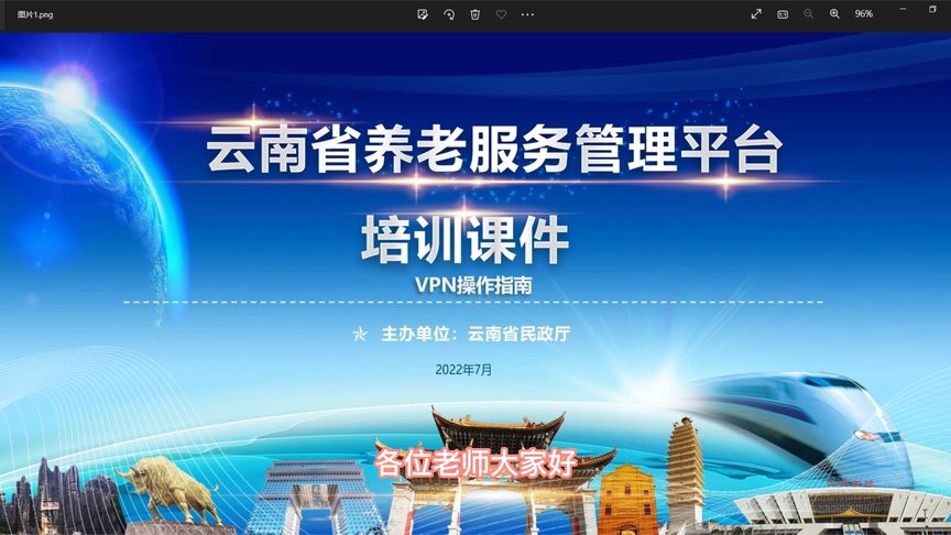 QT01-VPN操作指南.mp4