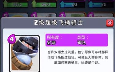 皇室战争朋友推荐的一套终极挑战能12胜的卡组,很强势,但是这个菜鸡...