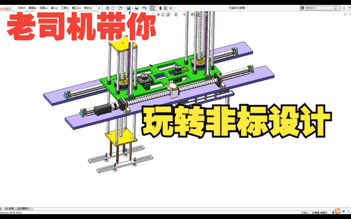 滚珠丝杆的两种玩法,你了解过吗?