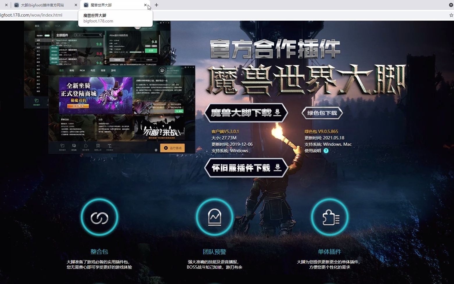 【魔兽世界永久60服】教你在更新后如何恢复过去的插件和设置