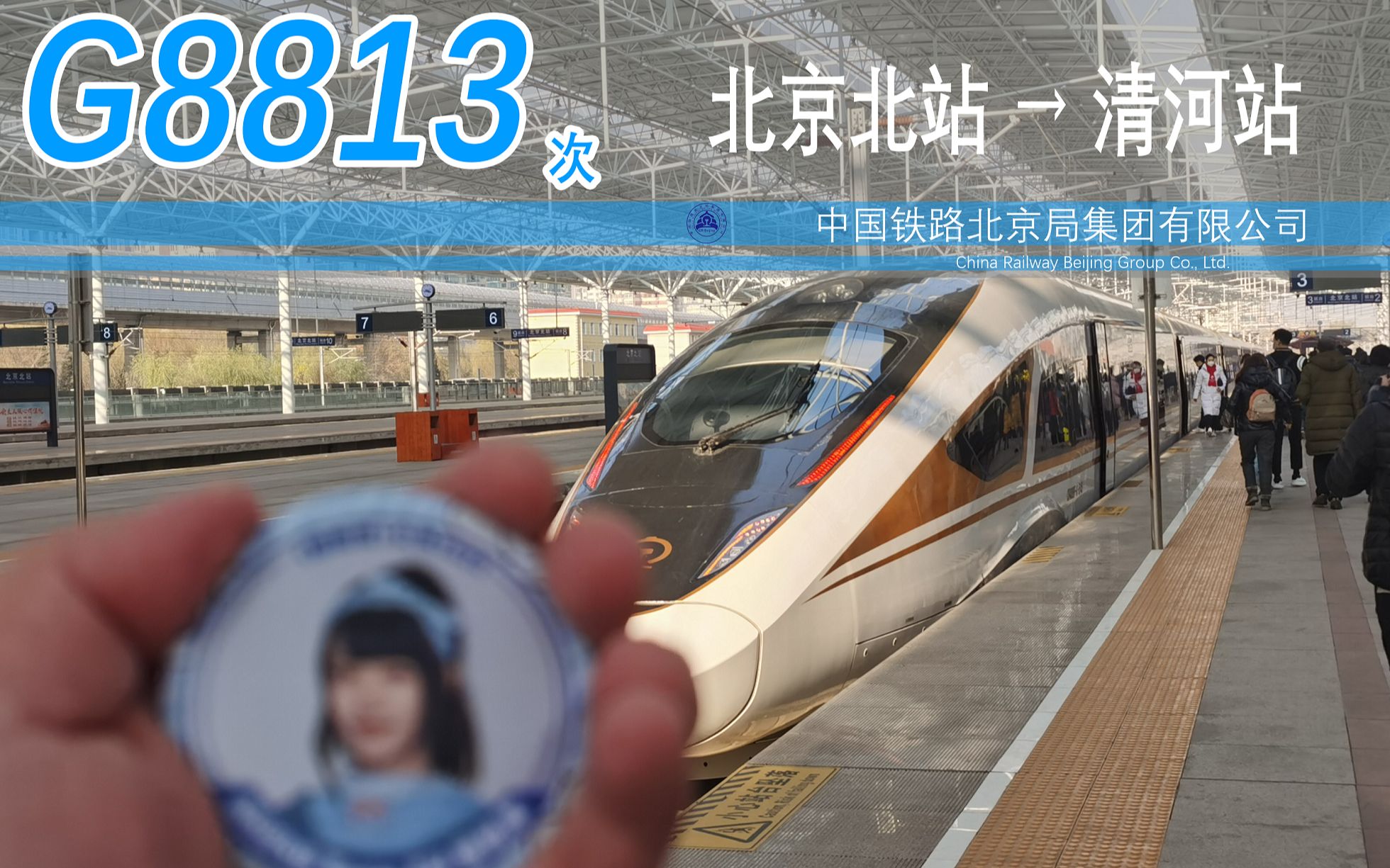 【4K】【百年巨变,见证了中国铁路的新发展】【CR072】中国铁路...