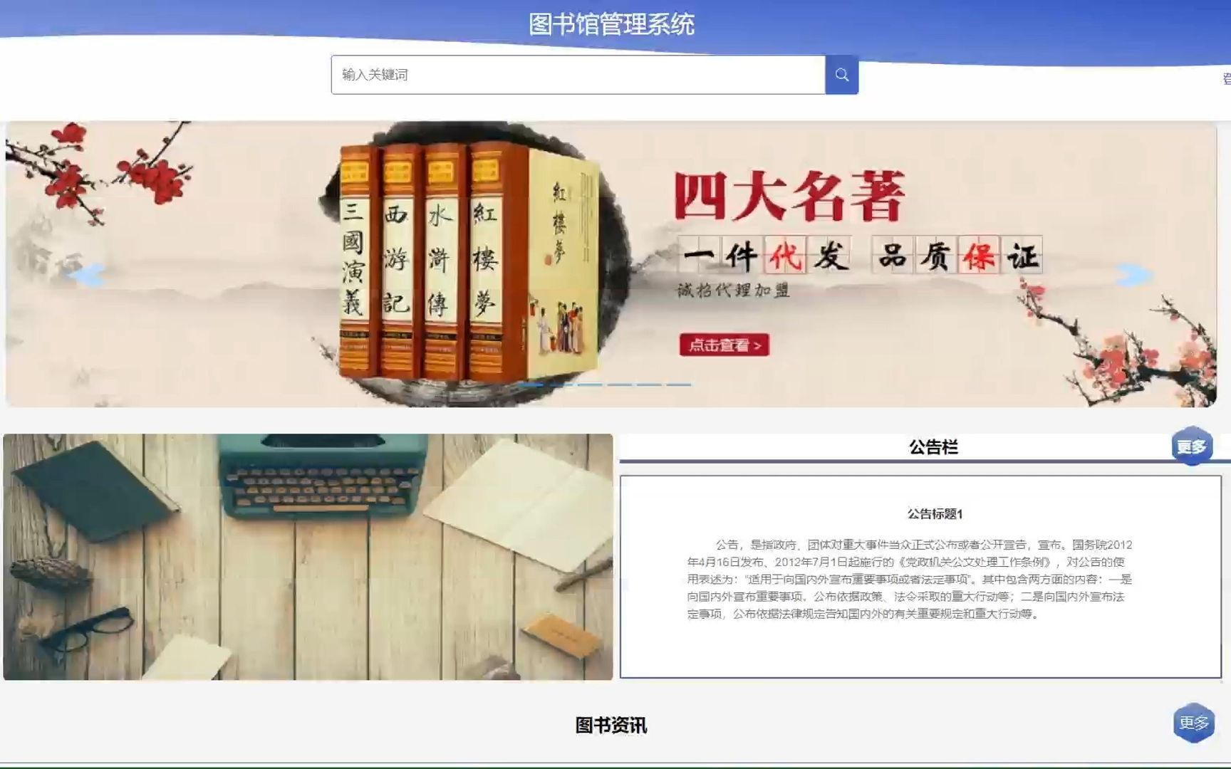 计算机毕业设计全程服务071718pythont图书馆管理系统代码讲解+选题...