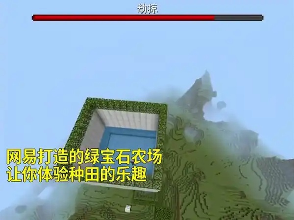 网易打造的绿宝石农场,让你体验种田的乐趣!