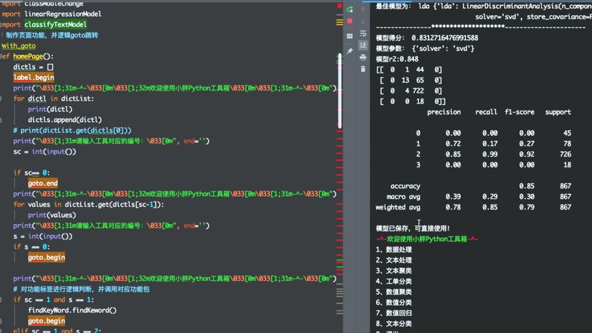 3年老菜鸟,和你说说数据分析与Python建模的那些事,满满干货