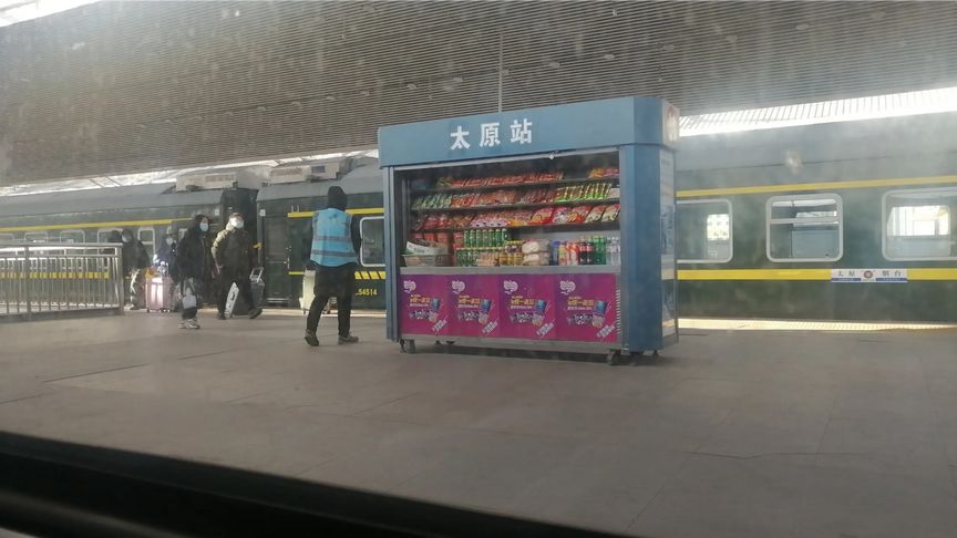 K546次成都至哈尔滨进太原火车站5站台