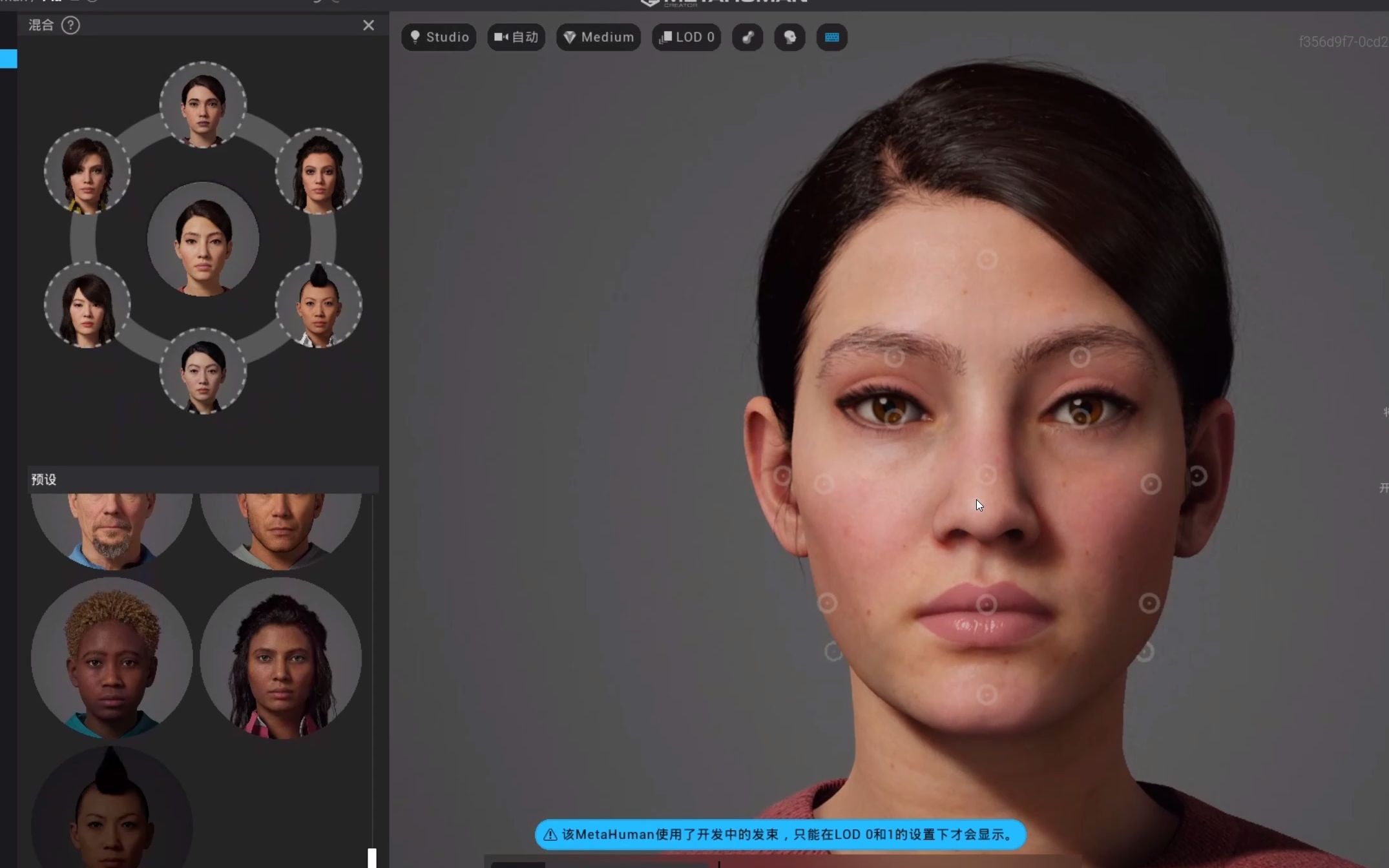 七仙女合体哈 MetaHuman Creator混合模式 2021.04.21