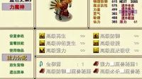 梦幻群侠传2修改器补丁17