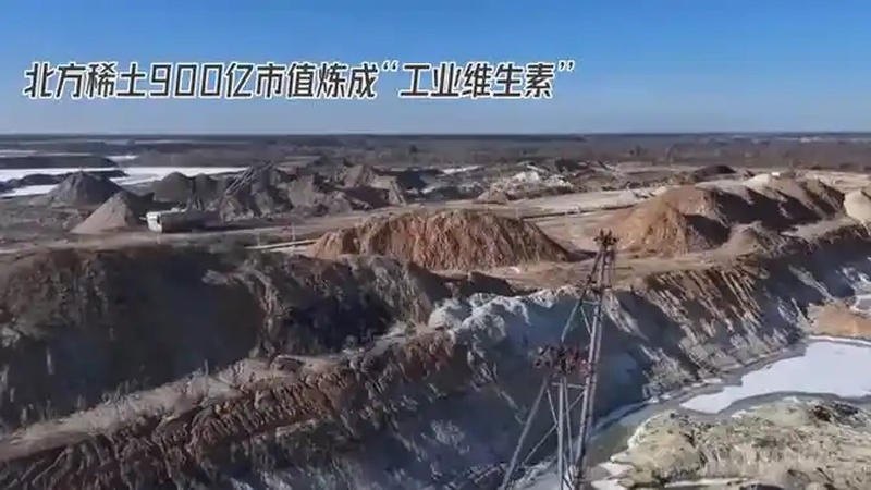 稀土之王!北方稀土900亿市值炼成"工业维生素"