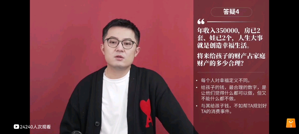 2022年2月18日 ,李璞 ,给你一堂家庭财富管理课,得到app直播