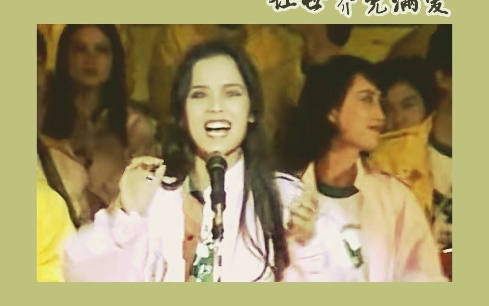 韦唯 付笛声 心愿 1988【让世界充满爱珍贵影像】