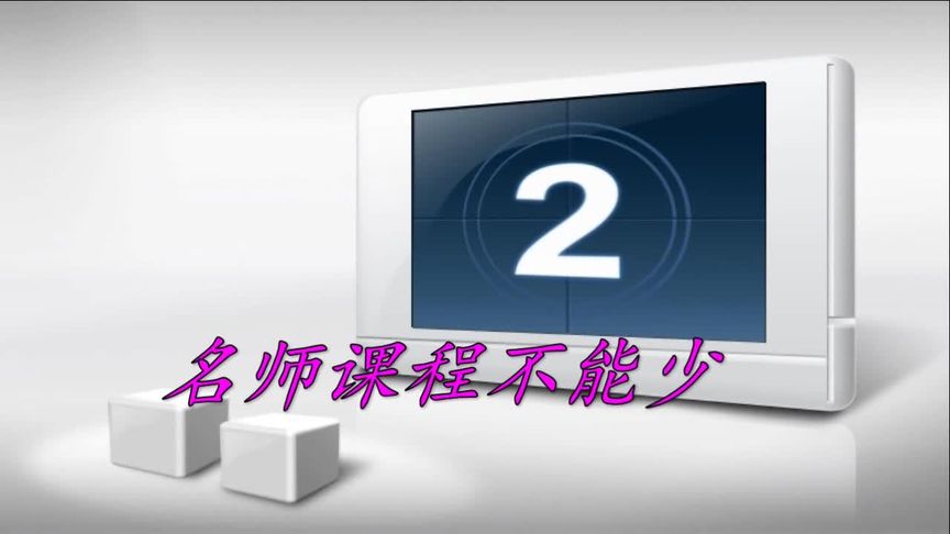 人教版小学三年级语文_状物文写作教学视频