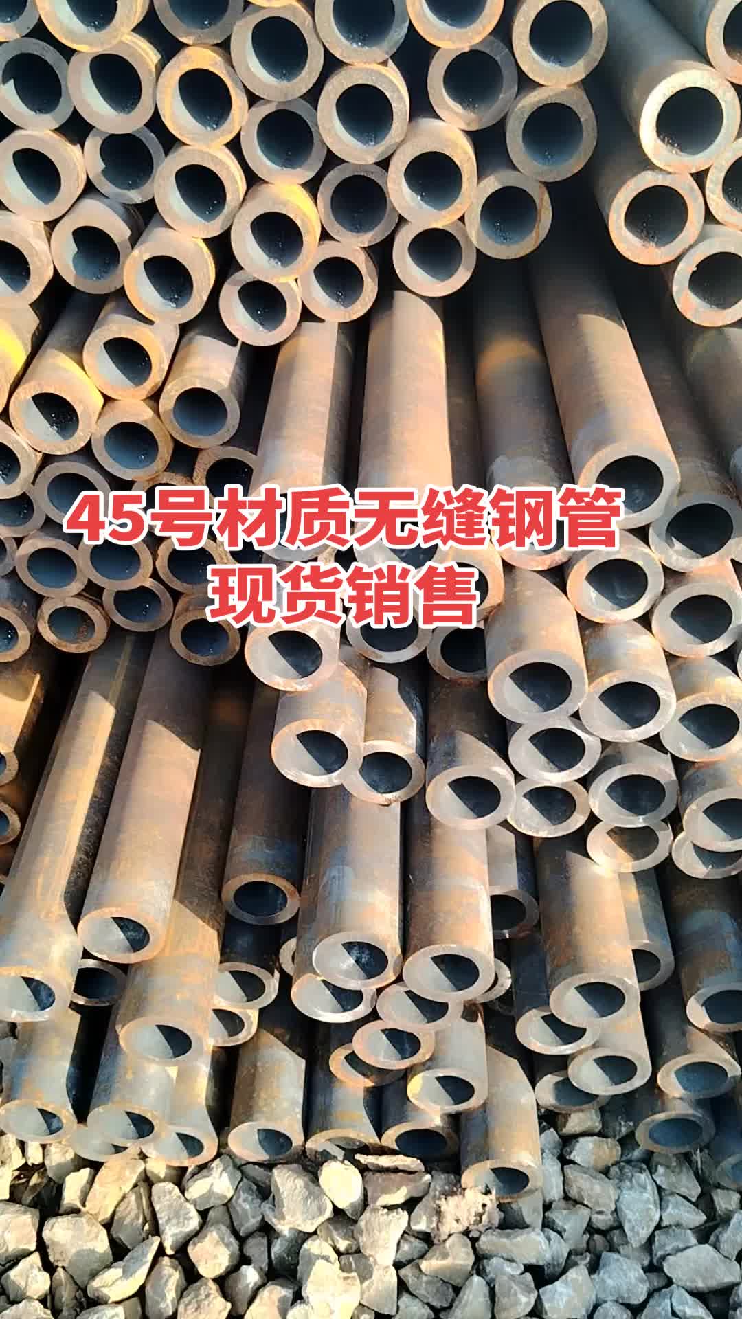 45号材质无缝钢管现货销售#45号无缝钢管#45号无缝钢管厂家