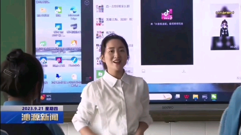 新闻报道:沁源县职业高级中学张海笑老师