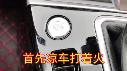 一招识别发动机状态#长安CS75PLUS#长安汽车云车展