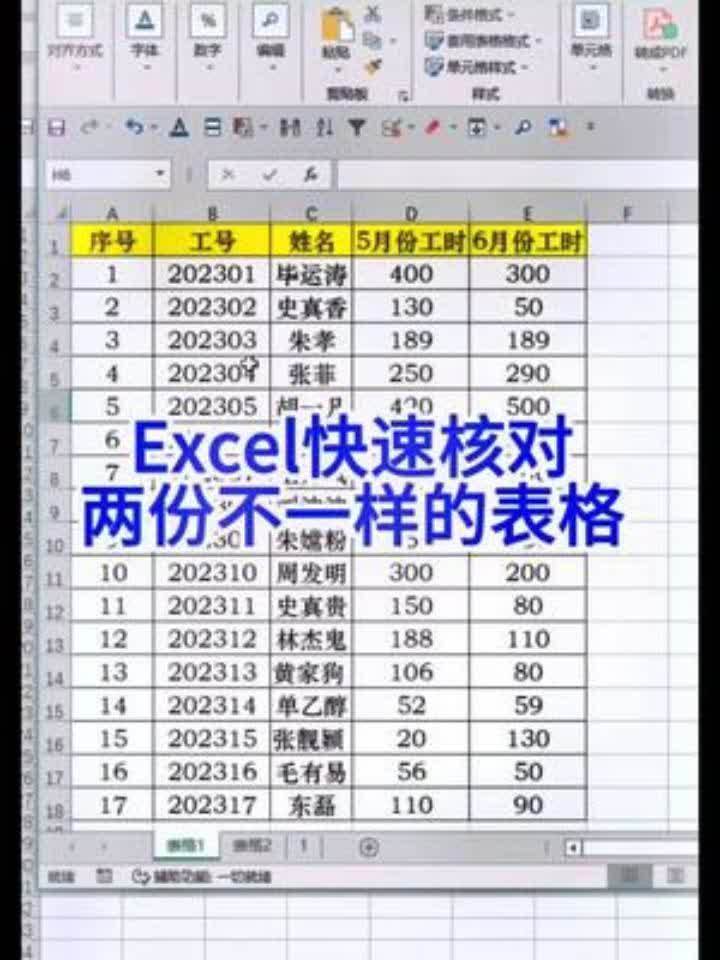 #0基础学电脑#每天学习一点点