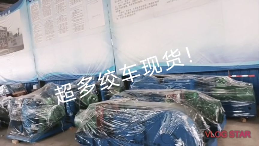 见过几十台绞车吗?几十台绞车整装待发,接受亲们检查!