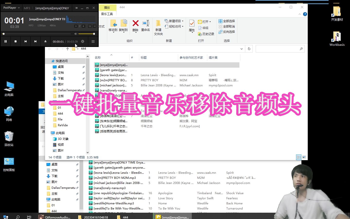 批量删除视频声音