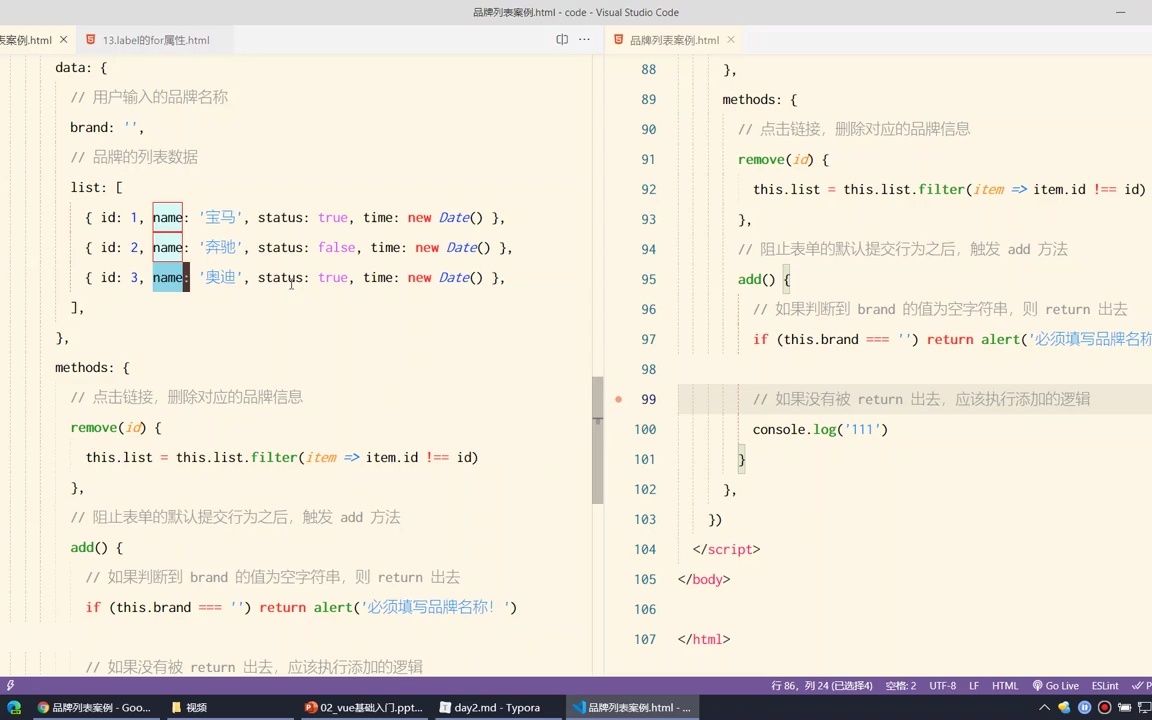Vue2.0+3.0-Day3-31.案例 - 实现添加的功能 #前端 - 抖音