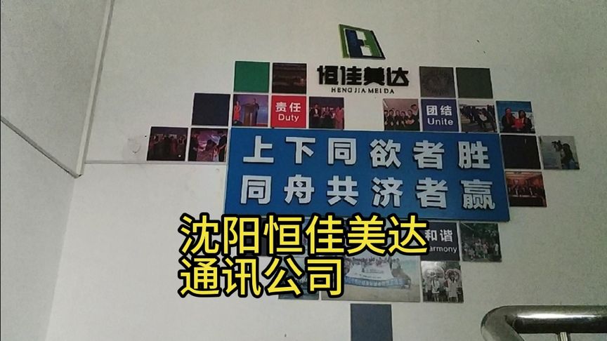 沈阳某移动公司、客服工作环境、室内500平、